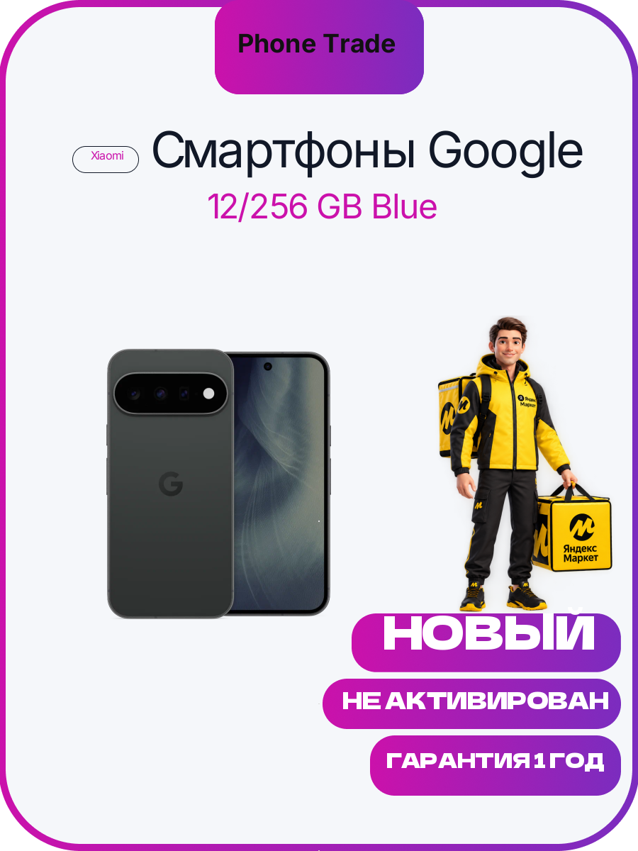 Смартфон Google Pixel 11 512 Obsidian