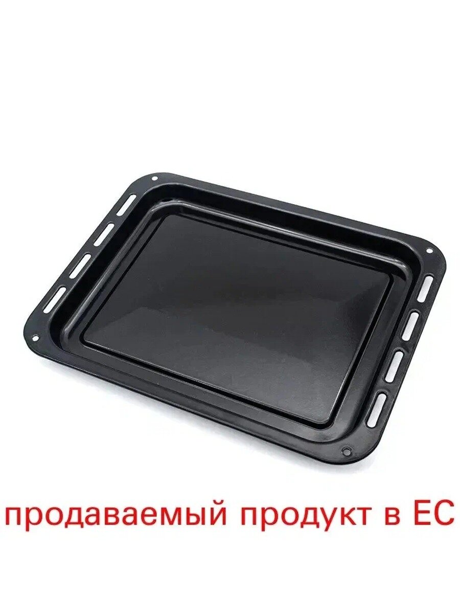 Противень, 44 см x 31 см стандартная модель серии классическая модель серии