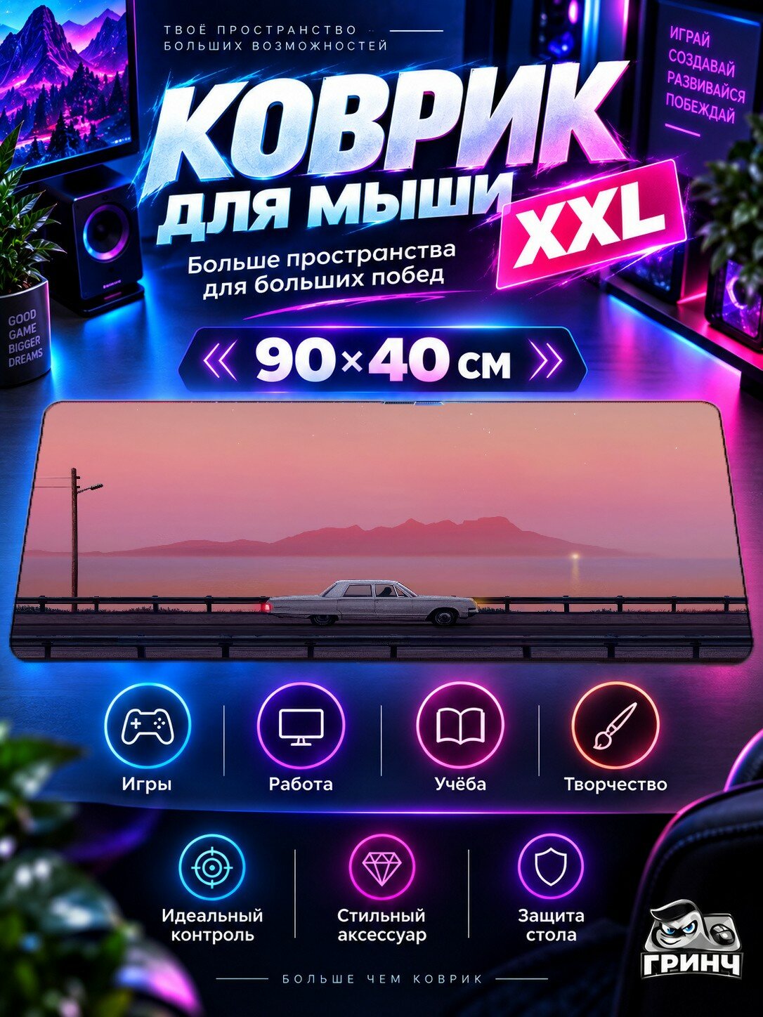 Большой игровой нескользящий коврик для мыши и клавиатуры Ufo Swan Уфо Сван, 90×40 см, 3 мм, жаккардовый, прошитые края