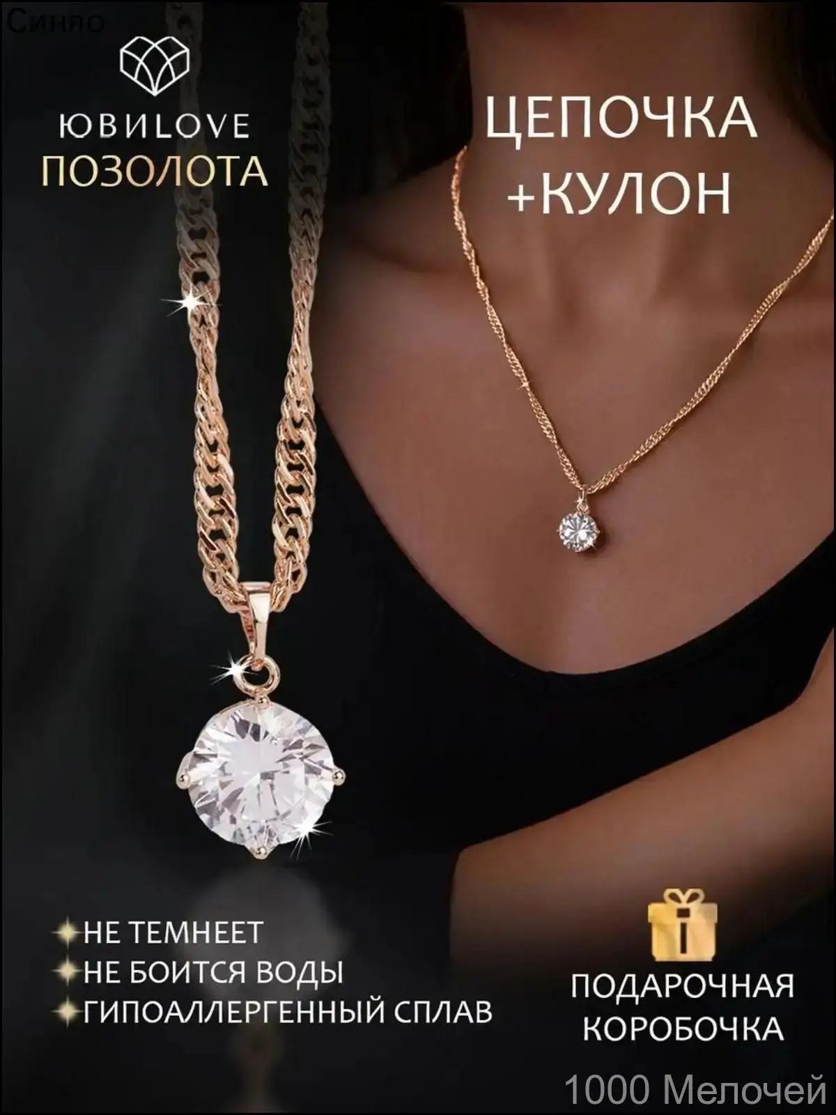 Цепь