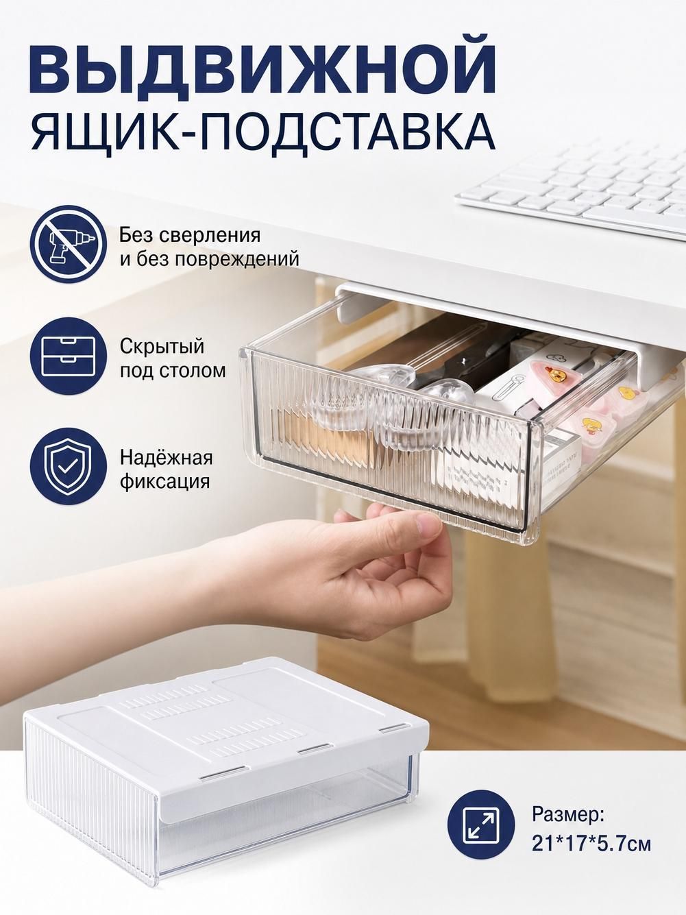 Выдвижной органайзер под столом, скрытый ящик для хранения на рабочем столе
