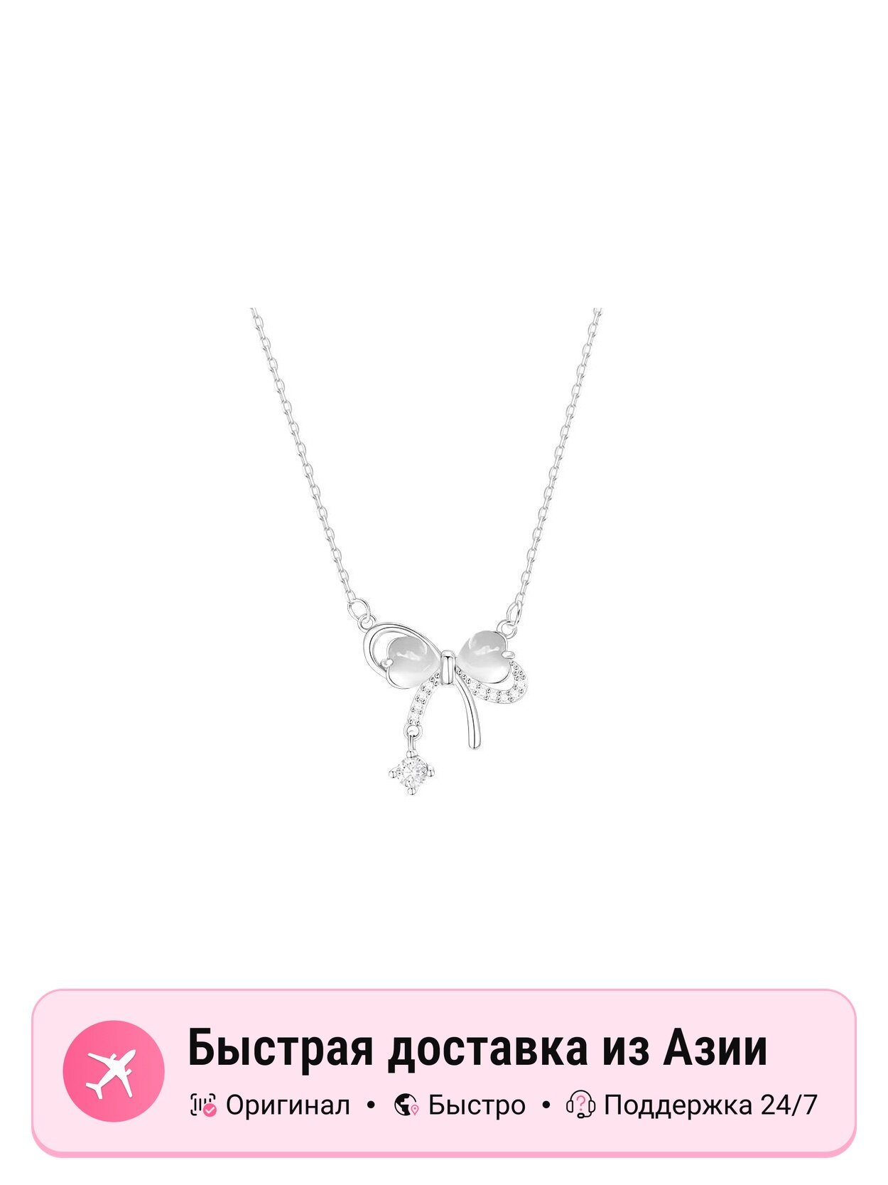Колье, змеевик