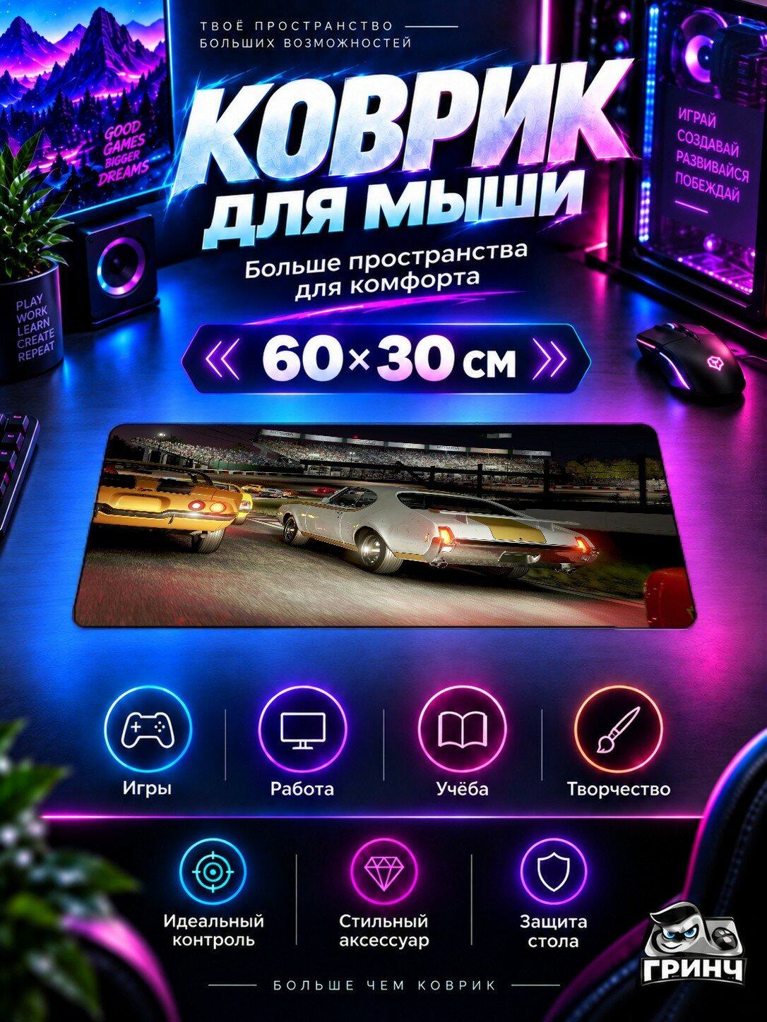 Игровой коврик для мыши и клавиатуры Forza Motorsport / Форза Моторспорт — Forza Motosport 60х40 см XL