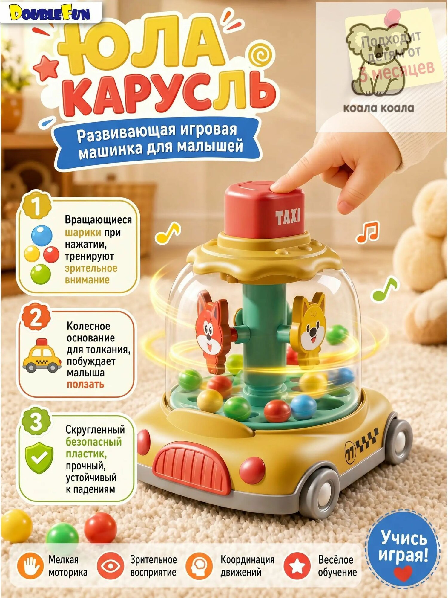 Развивающая игрушка юла карусель для малышей от 3 месяцев