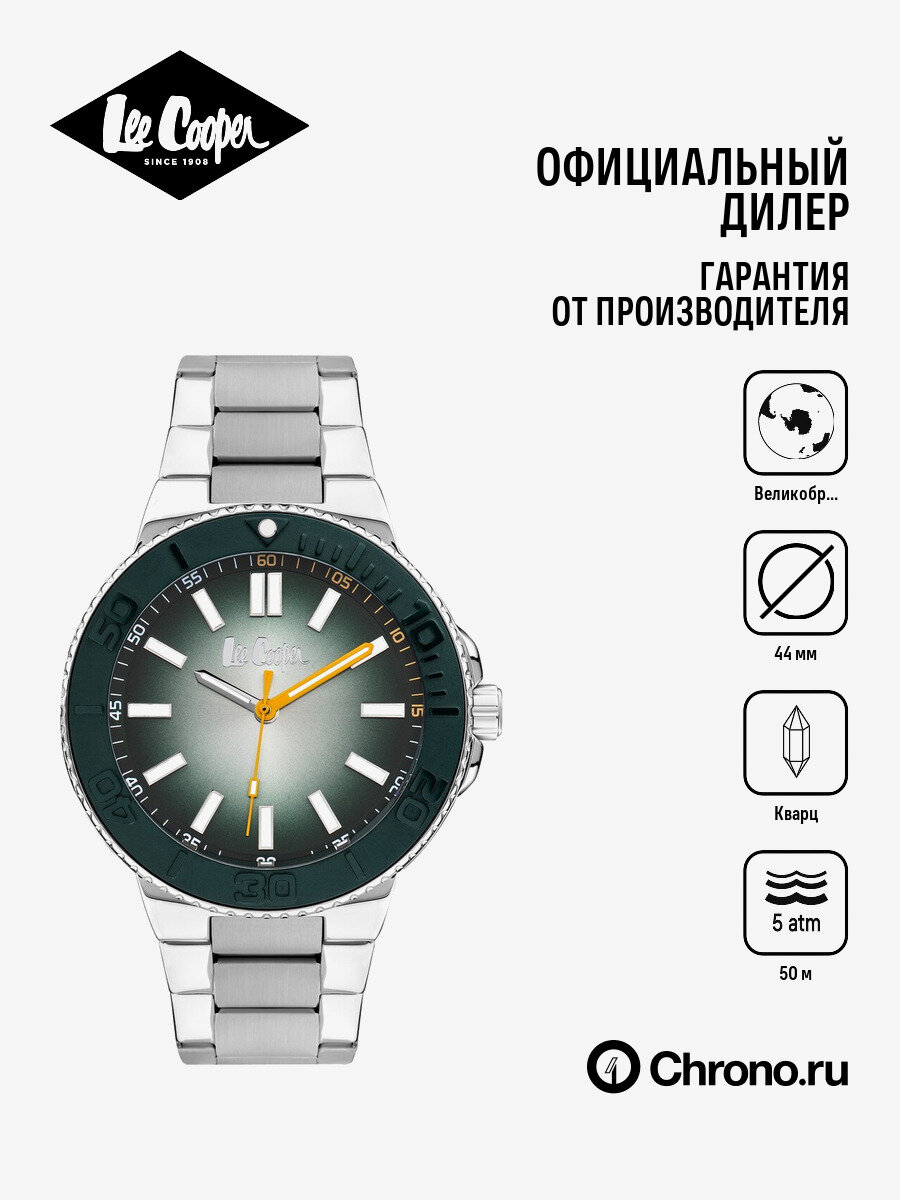  Lee Cooper