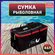 Садок, 60 см, длина 60 м, вес 450 кг, 60x30x5 см