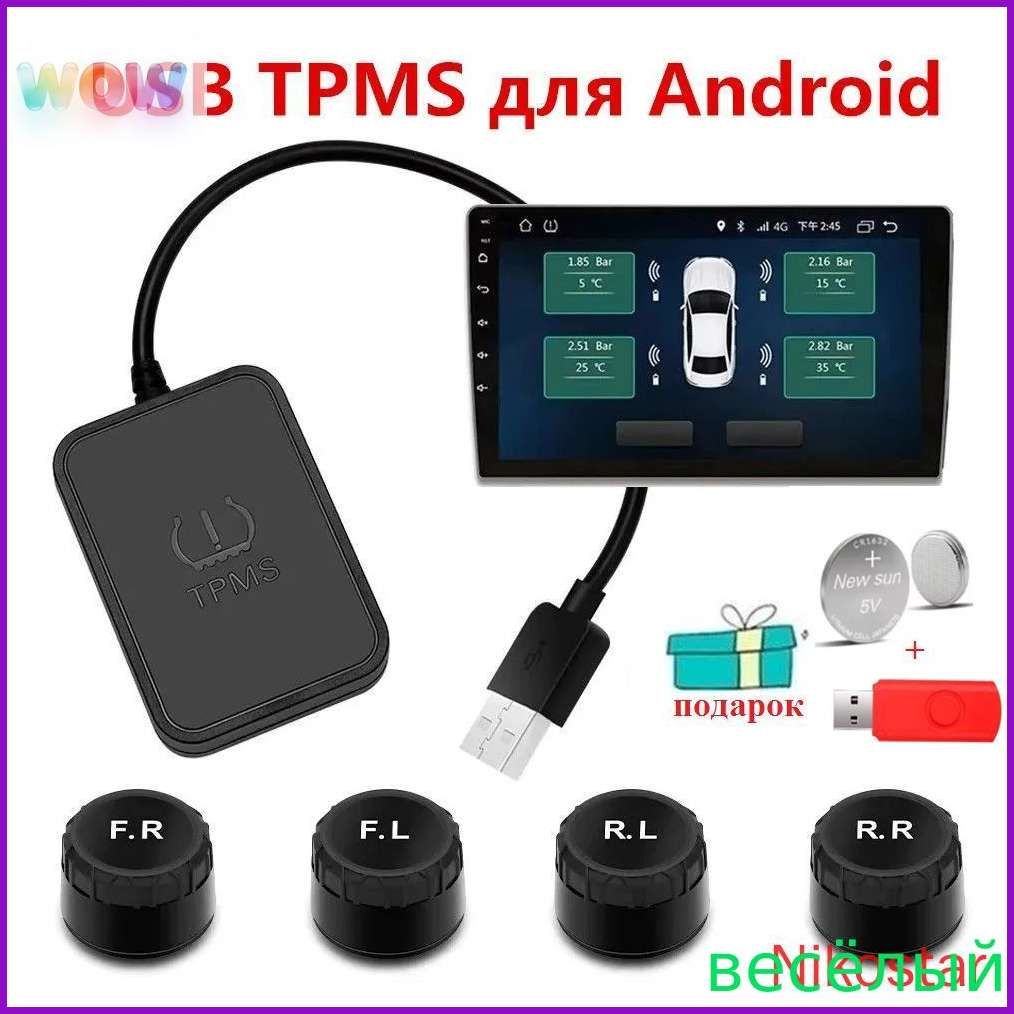 USB TPMS For Android Система сигнализации контроля давления в шинах
