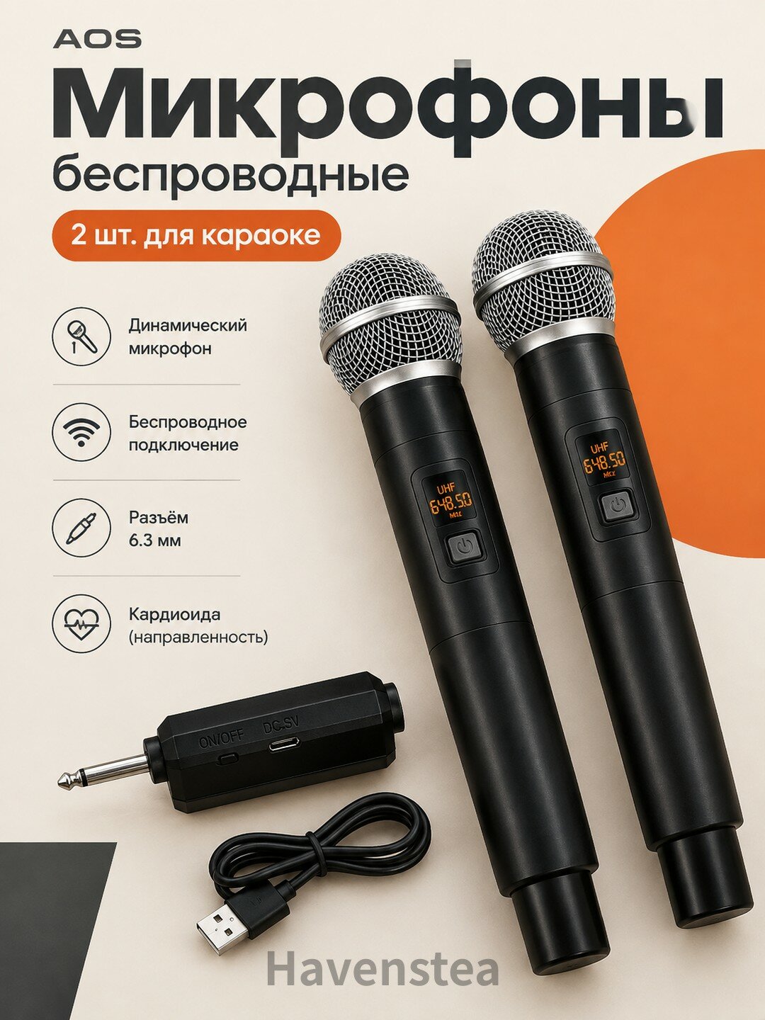 Микрофоны беспроводные 2 шт для караоке