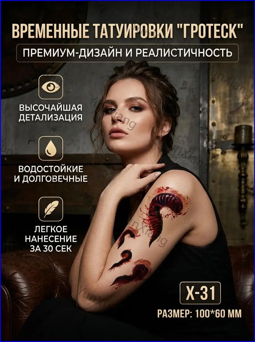 Временные тату-наклейки в стиле хоррор, реалистичная имитация кровавых ран, водостойкие временные татуировки для Хэллоуина, косплея и фотосессий