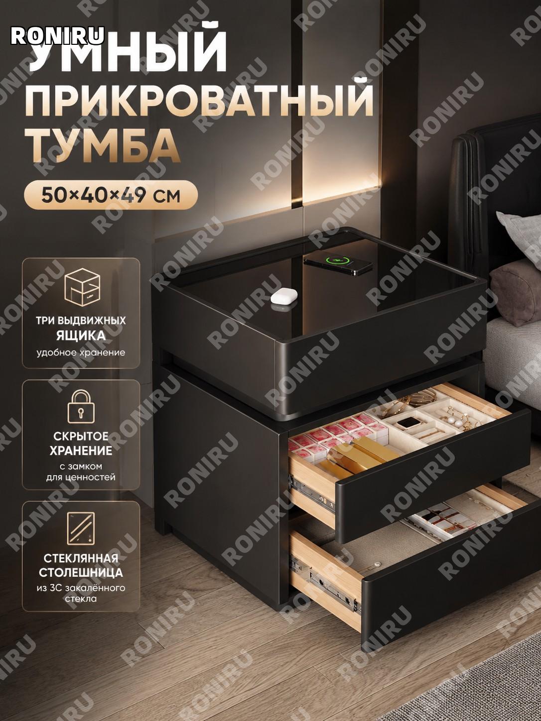 Умная прикроватная тумбочка стеклянная 3 ящика звездно-черный 50×40×49 см готовая сборка 3C стекло для спальни