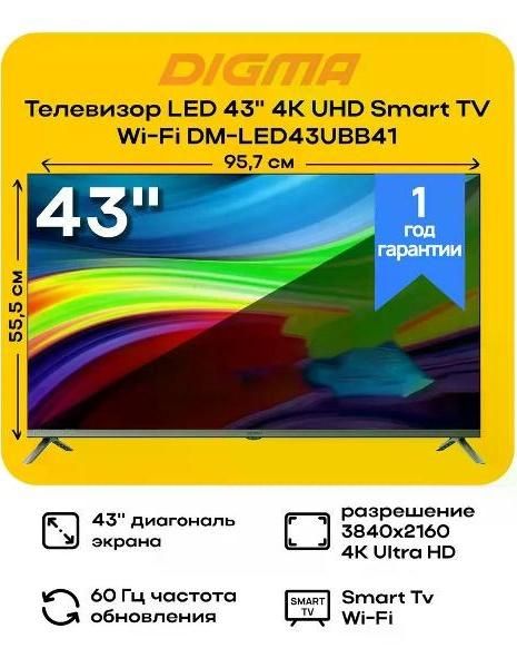 Телевизор Digma DM-LED43UBB41