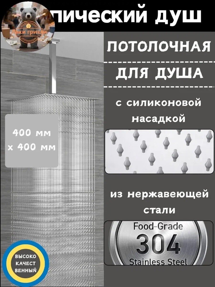 Лейка для тропического душа SARLAI F01086CH - 40х40 см (хром)
