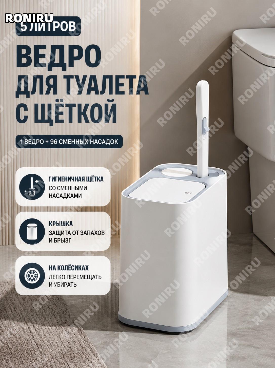 TG5620 набор: ведро для мусора в ванную 5 л с 96 одноразовыми щётками стандартная версия PP с крышкой для дома
