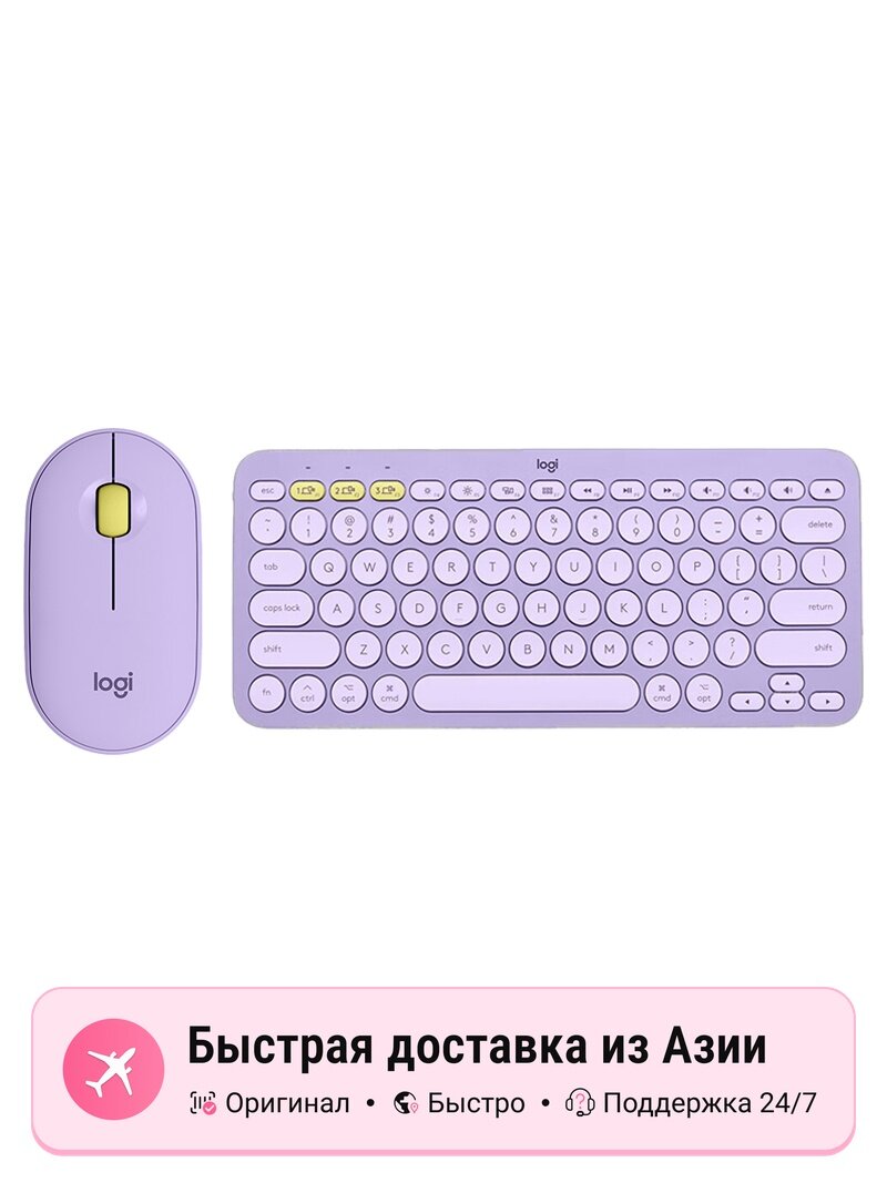 Комплект клавиатуры и мыши Logitech Pebble K380, Starlight Dusk Purple