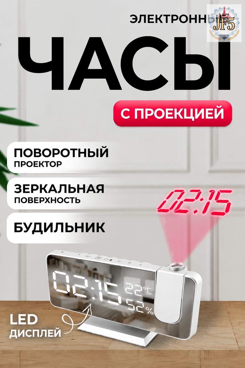 Настольные часы Электронные