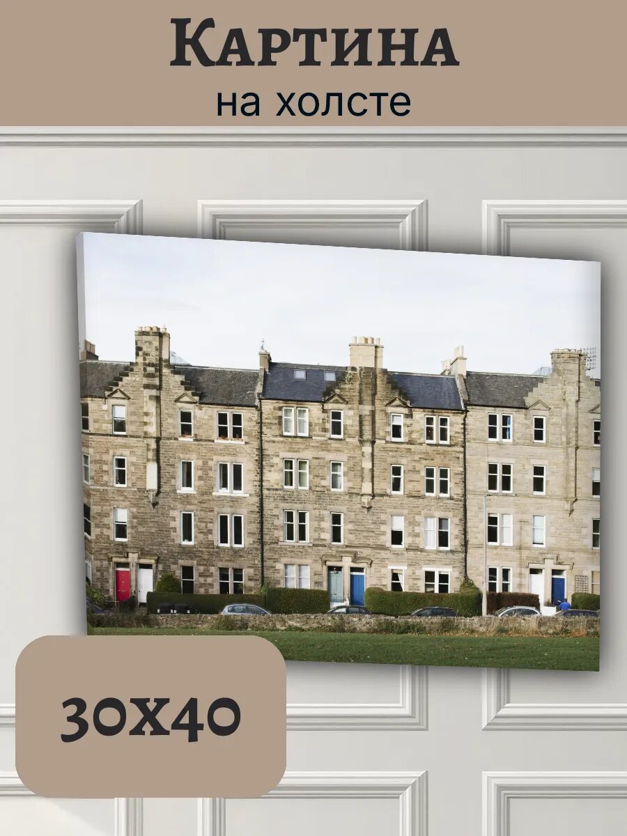 Картина Шотландия Scotland 30x40 Эдинбург