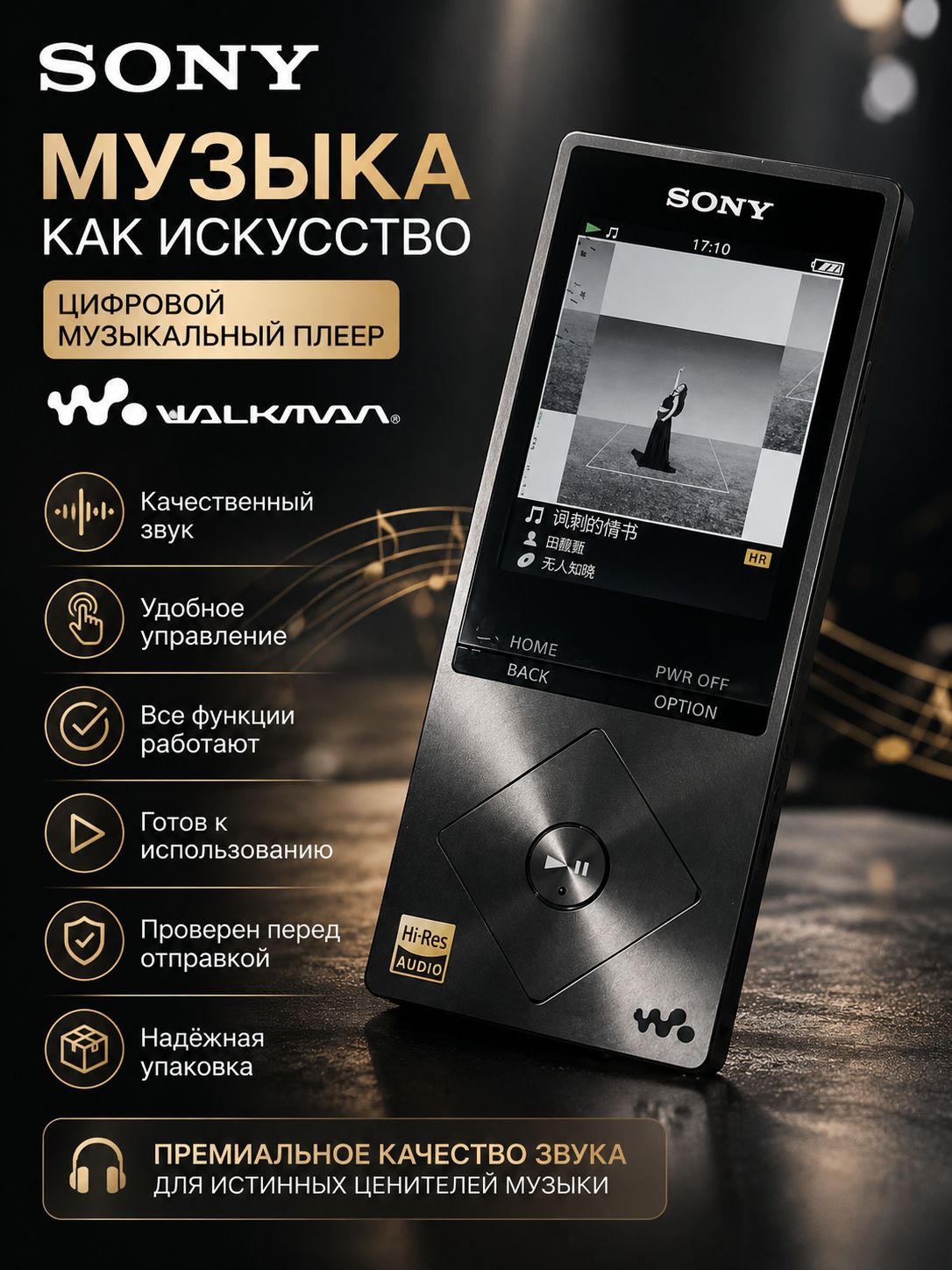 MP3-плеер с встроенной памятью 16 ГБ в черном матовом корпусе, одна упаковка в комплекте