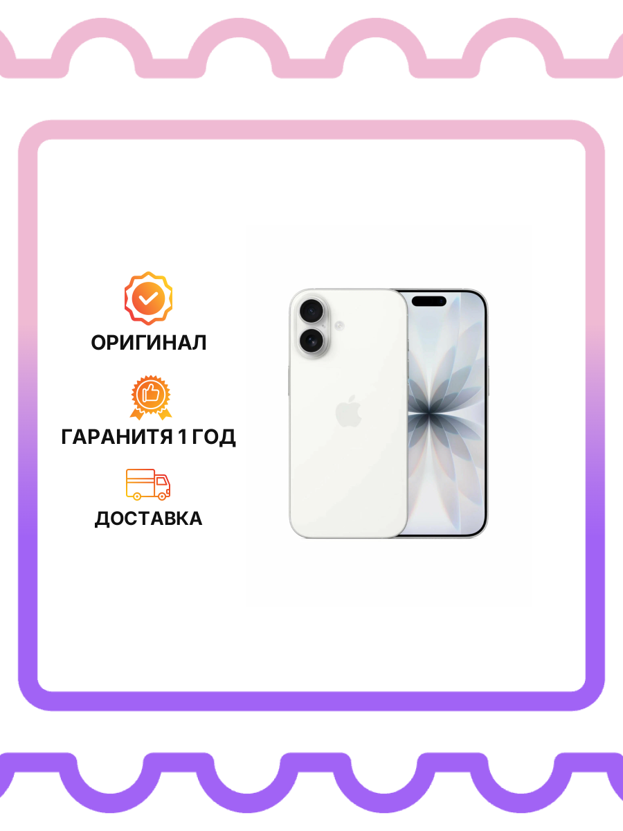 Смартфон iPhone 17 512Gb Dual eSIM (White|Белый) Регион - JA