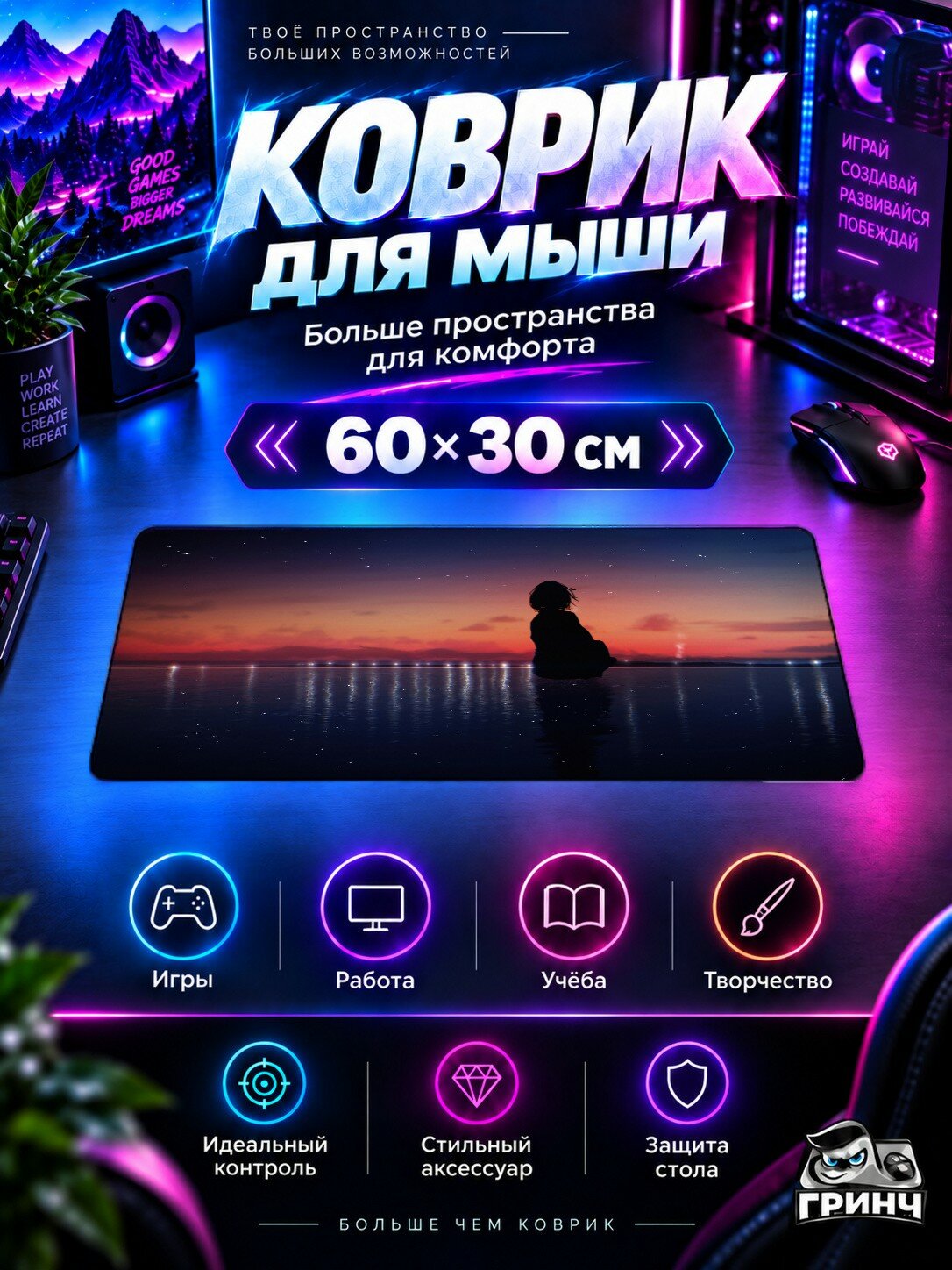 Игровой коврик для мыши жаккард 60х30 см Seventh Level Of Loneliness Севент Левел Лонелинесс