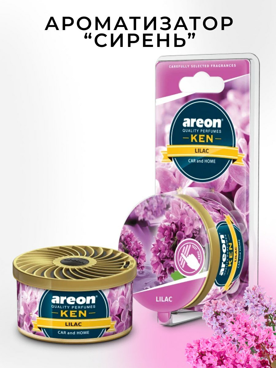 Areon Ароматизатор автомобильный, Lilac, 35 мл