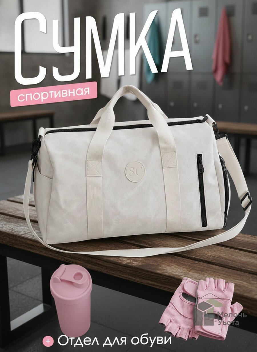 Сумка барсетка