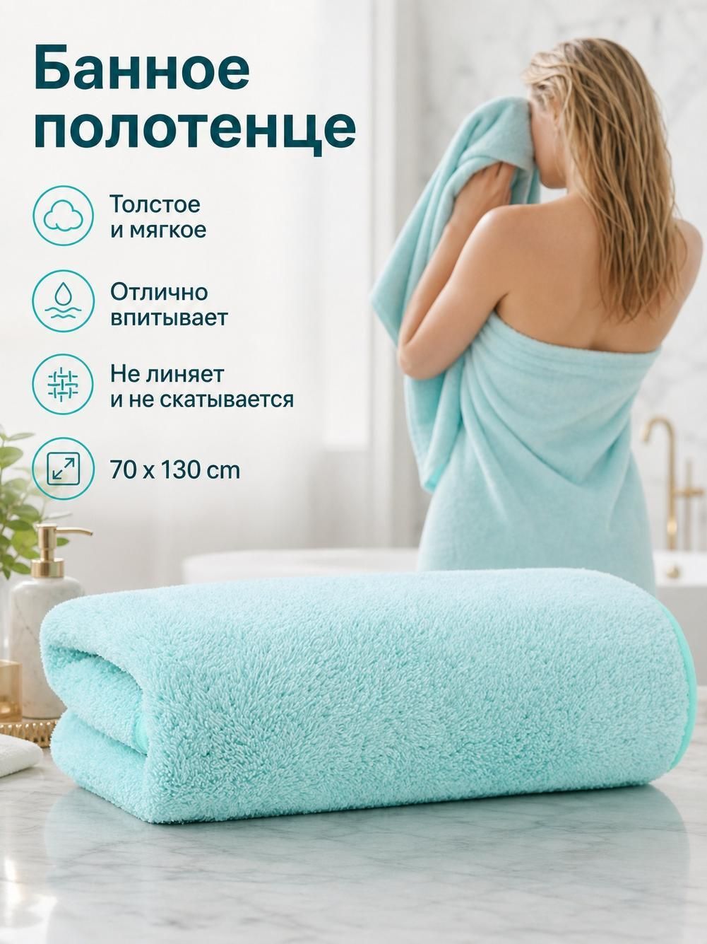 Полотенце банное 70x130 см, махровая ткань,1 шт