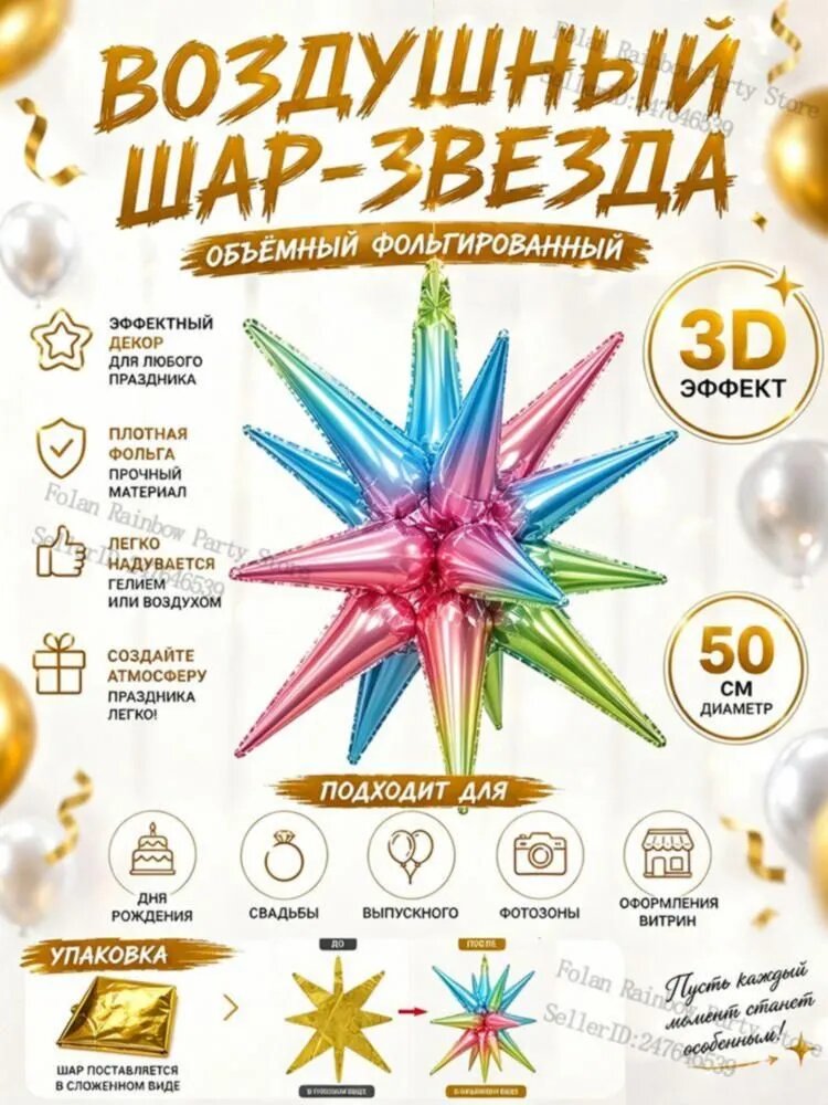 Свистящие шарики для праздников и дней рождения