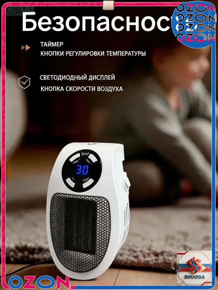 Обогреватель — фото 1
