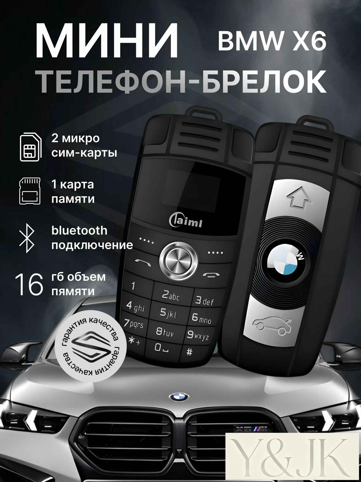 Мобильный телефон, черный матовый