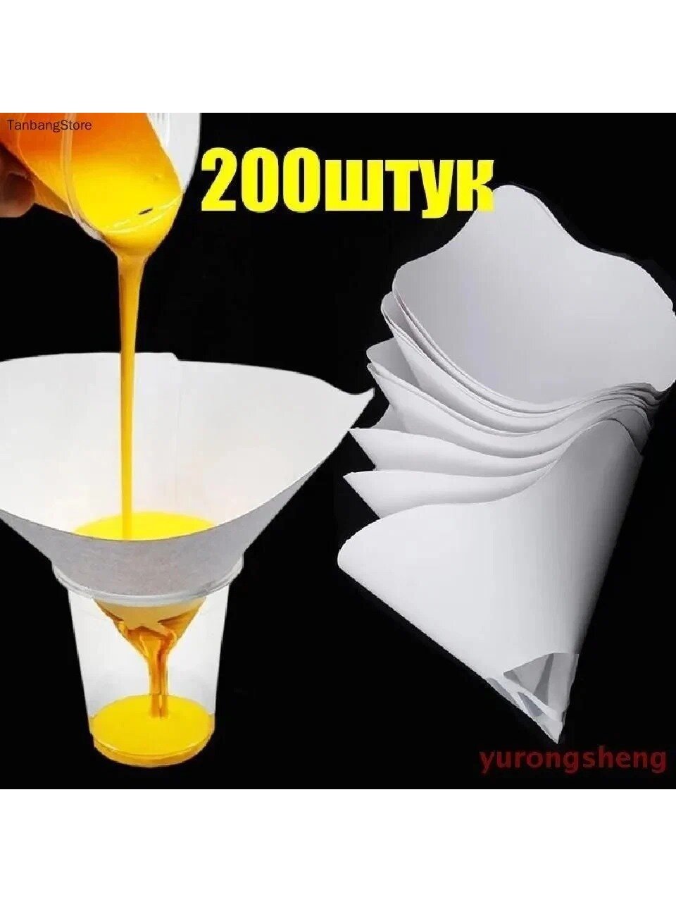 Фильтр-воронка для краски, диаметр 150 мм, длина 100 мм, белая, 200 штук в упаковке