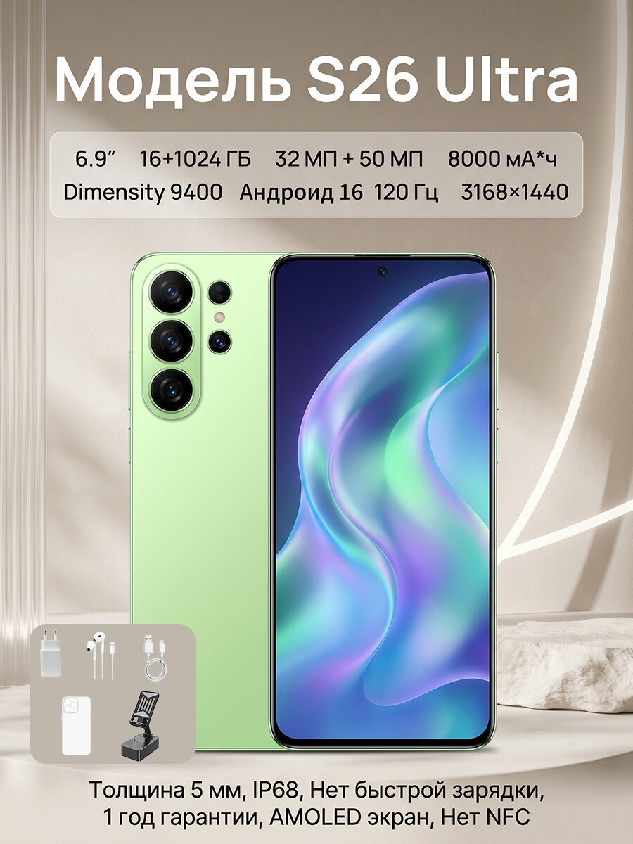 Смартфон андроид, 16+1024 ГБ, 6,9 дюйм, 8000 мАч, Android 16, поддержка разблокировки по лицу и отпечатку пальца.