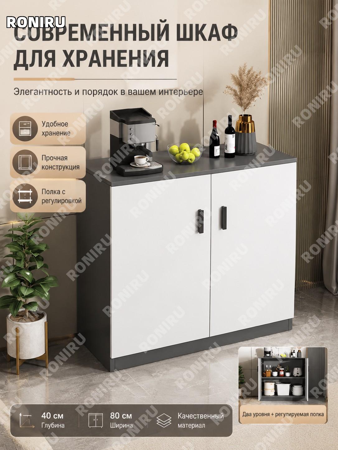 Чайный шкаф тумба для хранения 80×40 см, 2 уровня и регулируемая полка, светло-серый с белым, мебель для гостиной
