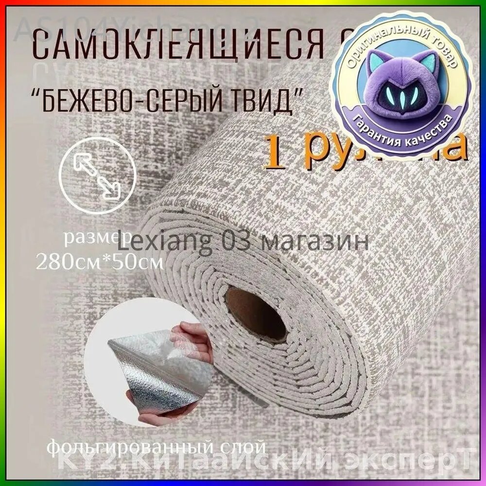 Эксклюзивные мягкие обои с фольгой на самоклеящейся основе 280х50 см, предназначенные для кухни, ванной, дачи и дома