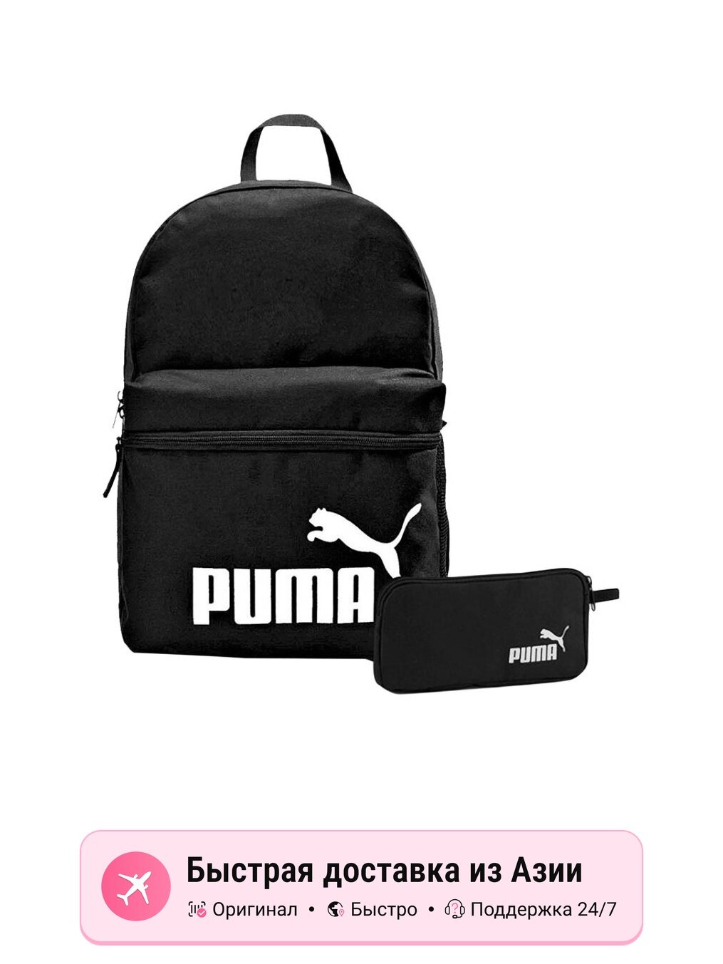 Рюкзак женский PUMA из полиэфирной ткани черного цвета