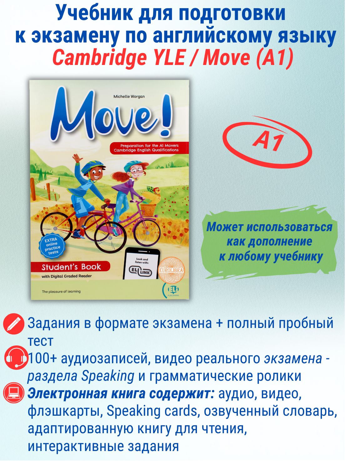 YLE Preparation MOVE: Teacher's book+eBook+ELI LINK / Книга для учителя к учебнику для подготовки к экзамену A1 Movers Cambridge English Qualifications