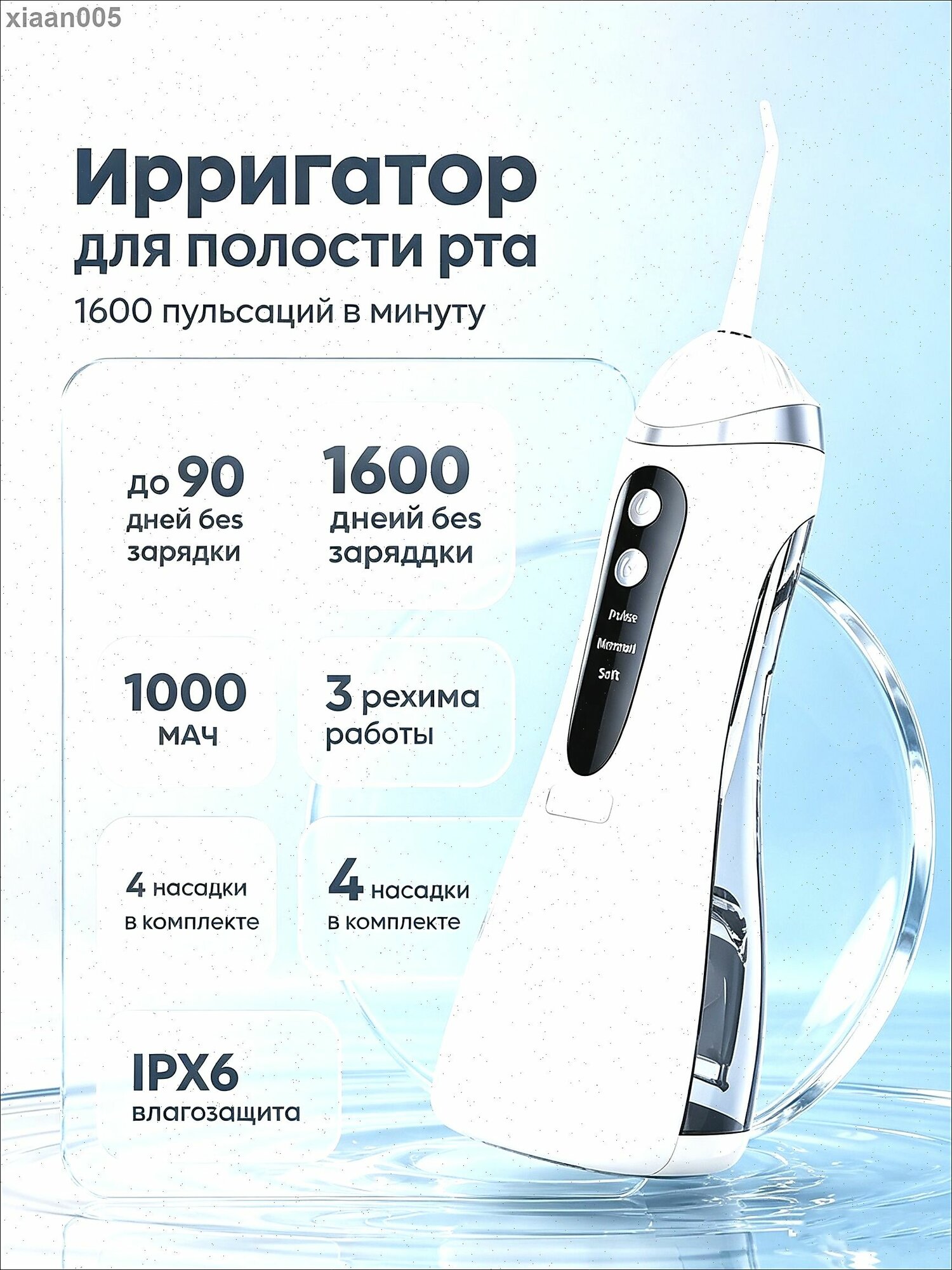 Ирригатор для зубов, Ирригатор для зубов портативный, Артикул: 5672726414
