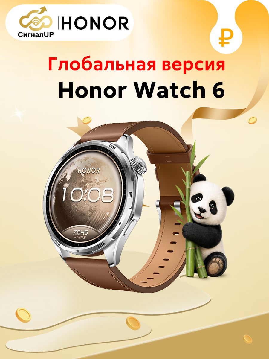 Honor Смарт-часы Honor Watch 6 NFC 1,46-дюймовый AMOLED 3000 нит 980 мАч 35 дней работы 50г 10,8 мм IP69, 46mm, коричневый