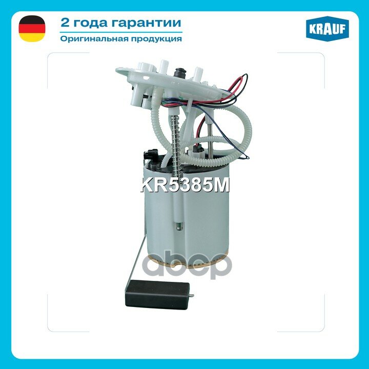 Модуль в сборе с бензонасосом AUDI A6 2006-2011/ RS6 2010/ S6 2007-2011/ VAG Krauf арт. KR5385M