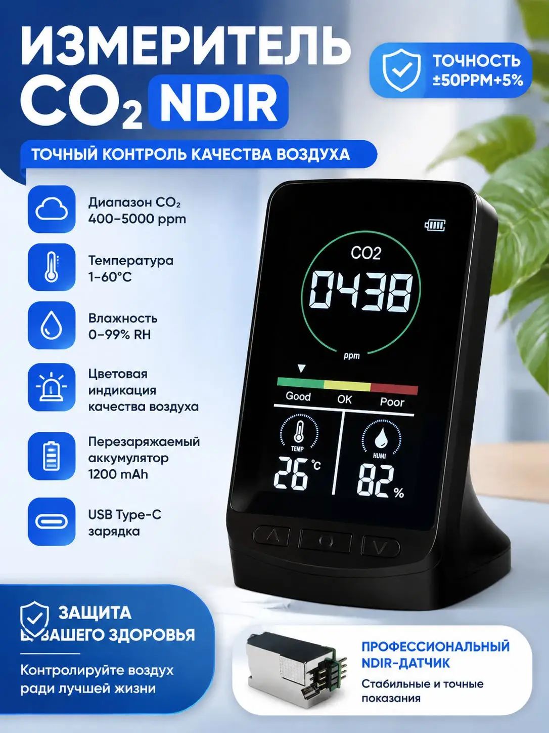 Датчик CO2 NDIR, Монитор качества воздуха с измерением температуры и влажности, Детектор углекислого газа для дома, Сигнализация