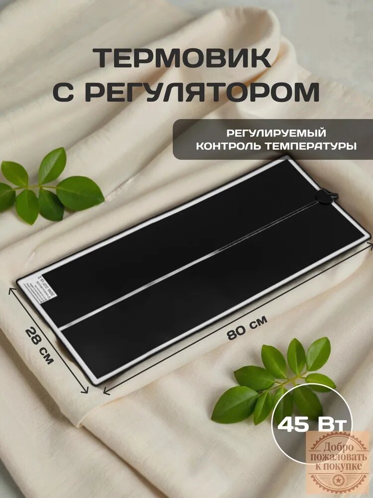 Оборудование для обогрева террариума