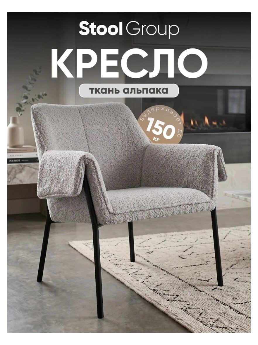 Кресло Stool Group Бесс, рогожка, светло-серый