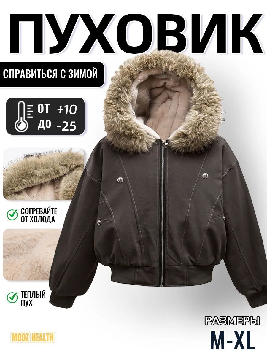 Куртка
