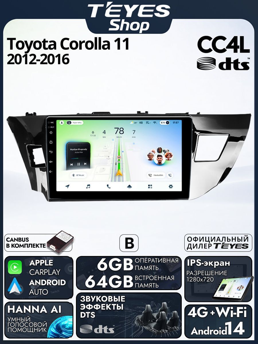 Магнитола Toyota Corolla 11 E170/180 2012-16 (B) Teyes CC4L DTS 6/64GB, штатная магнитола, IPS, DSP,4G, Wi-Fi