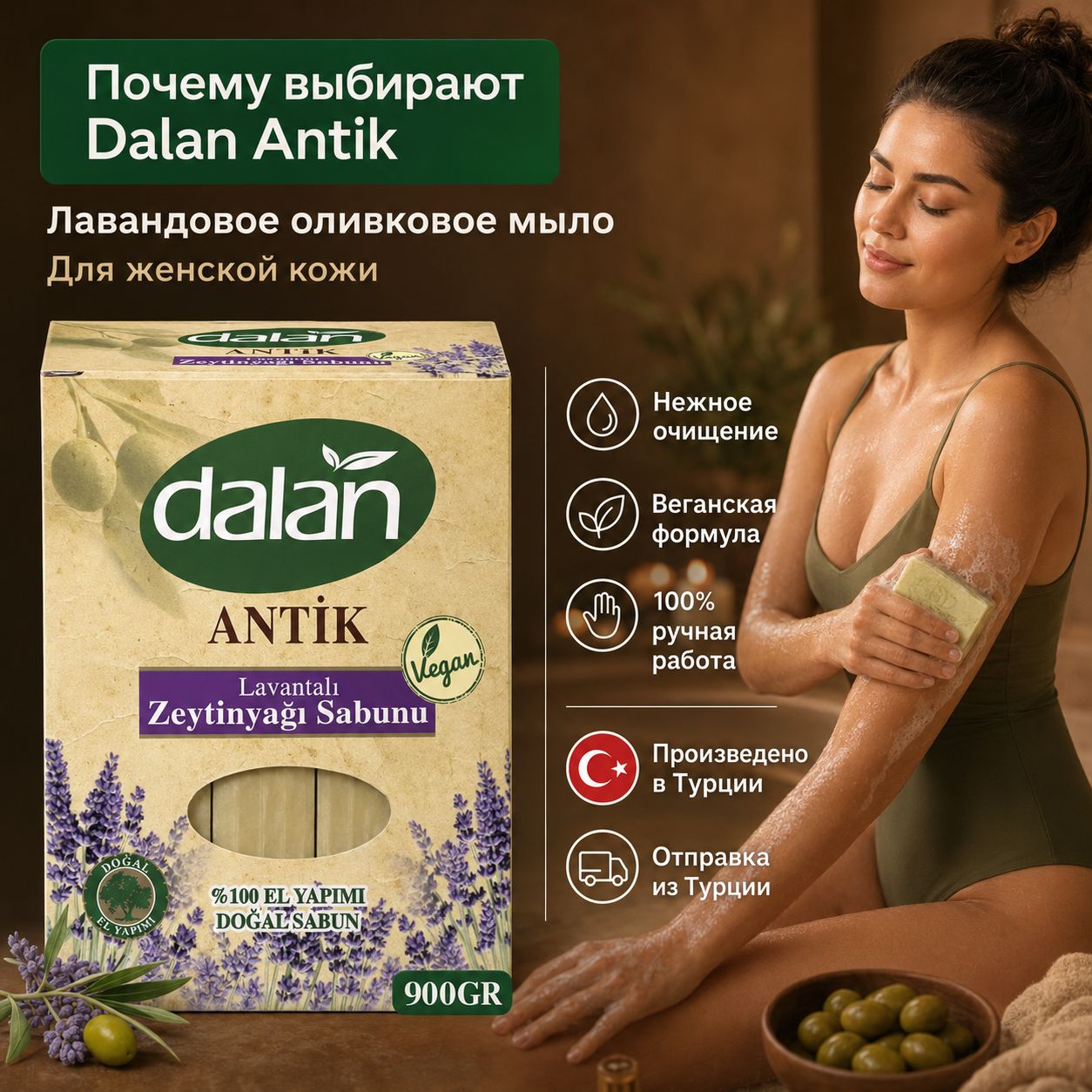 Dalan Твердое мыло--NS928