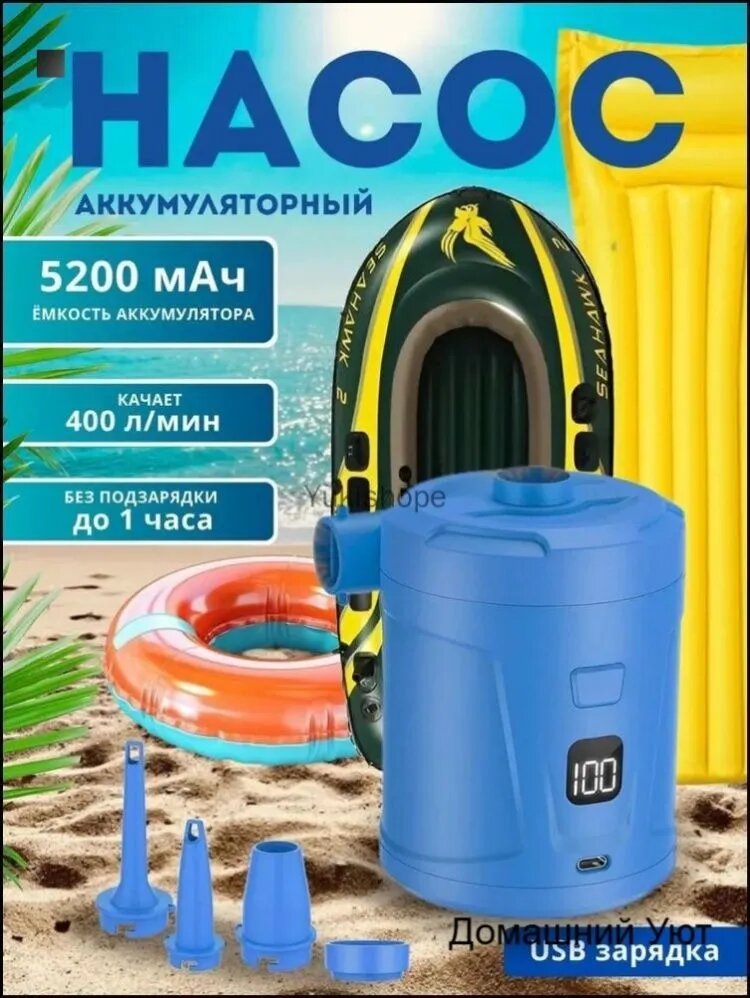 Насос для матраса. Насос для лодки пвх