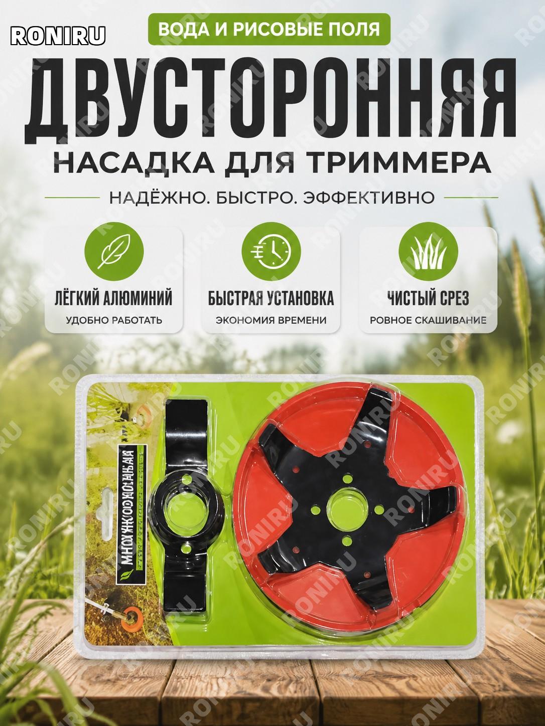 Диск для покоса для рисовых полей двухцелевой, насадка для скашивания травы, садовый инструмент для ухода за дачей