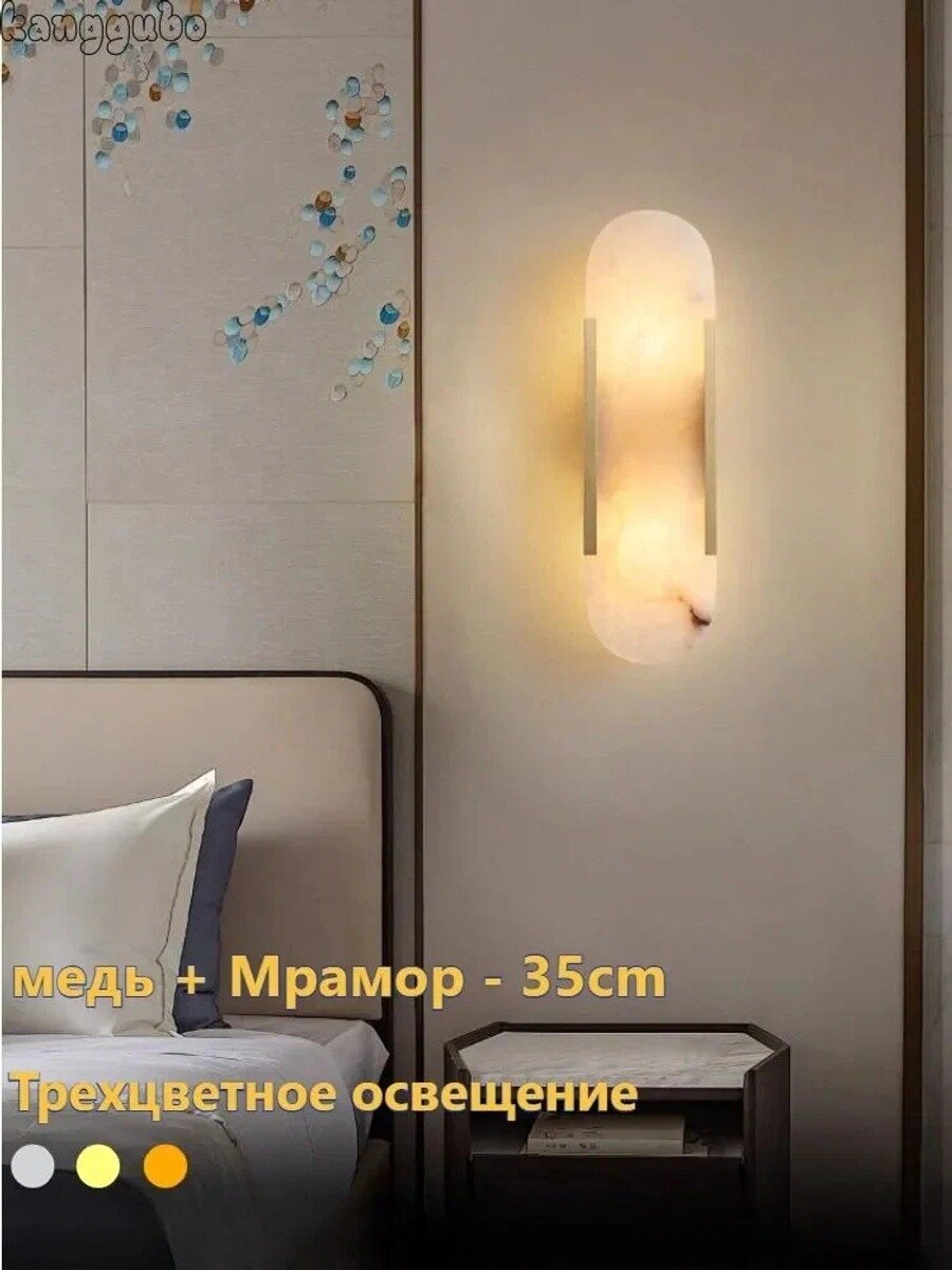 Настенный светильник из меди и мрамора, 2 лампы, 3 режима, 220