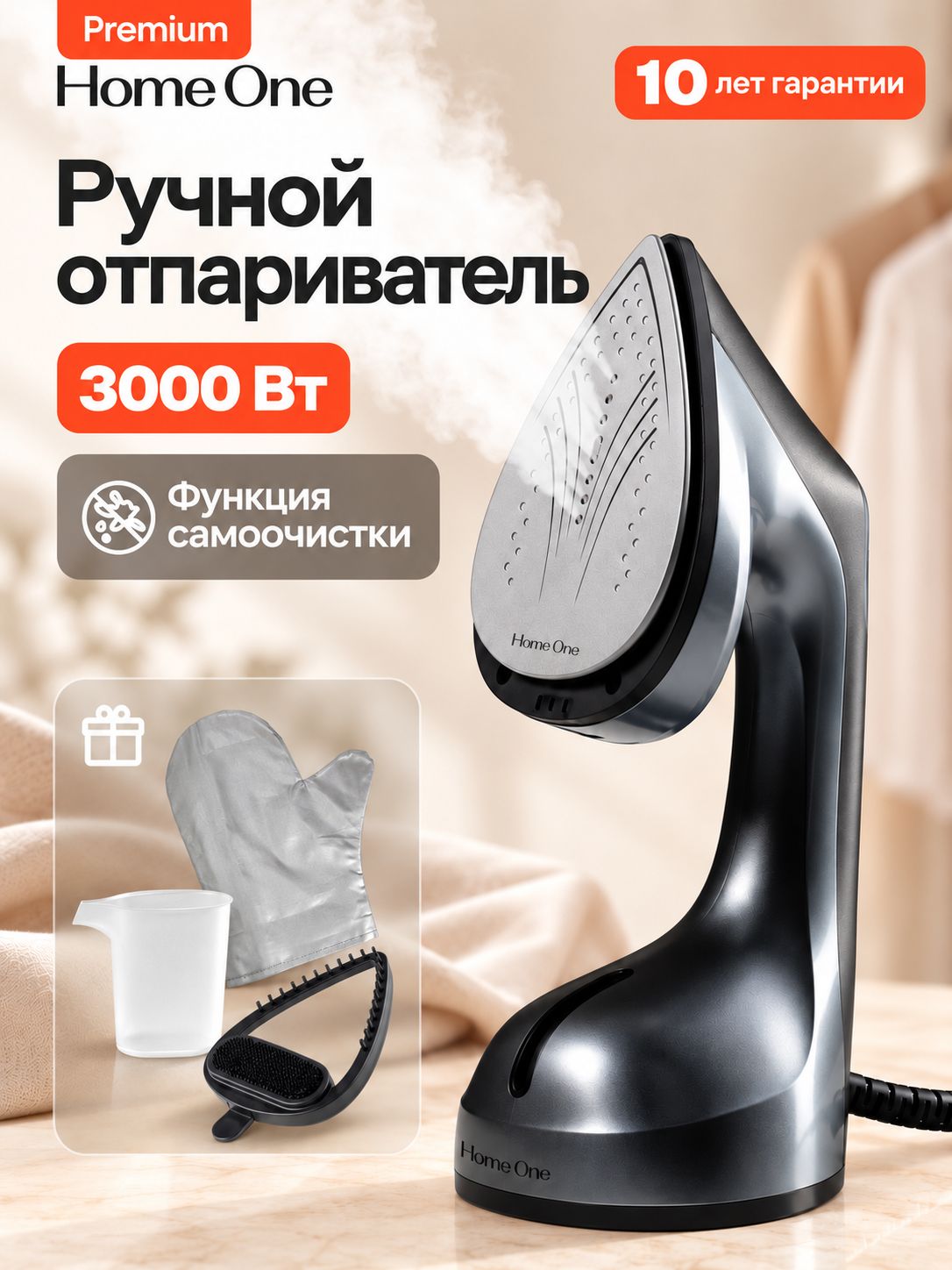 Отпариватель Home One SteamOne, черно-серый