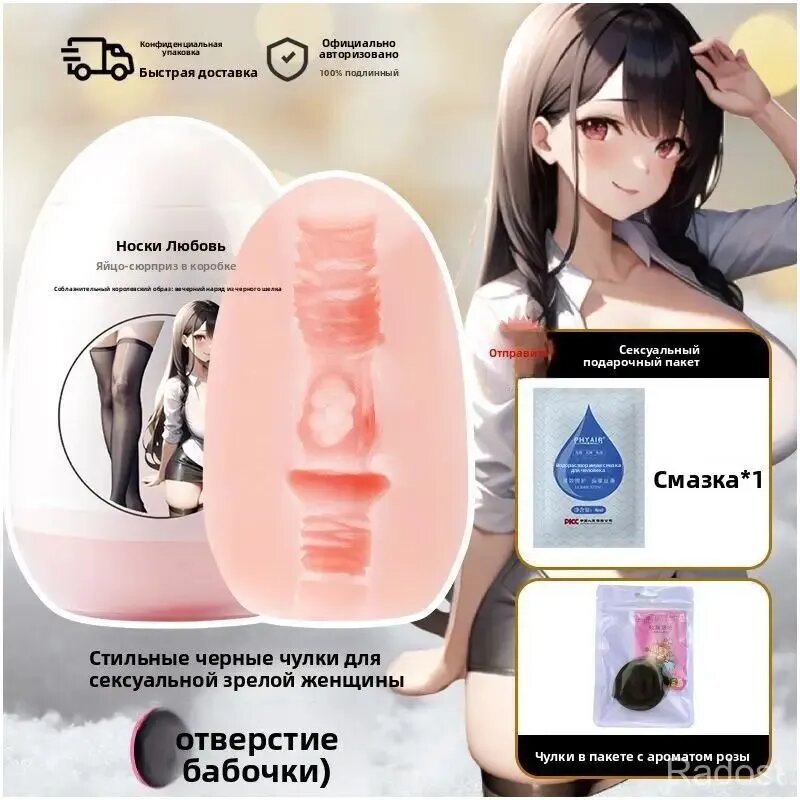 Мастурбатор яйцо FUNNY EGG Мужские тренировочные игрушки.