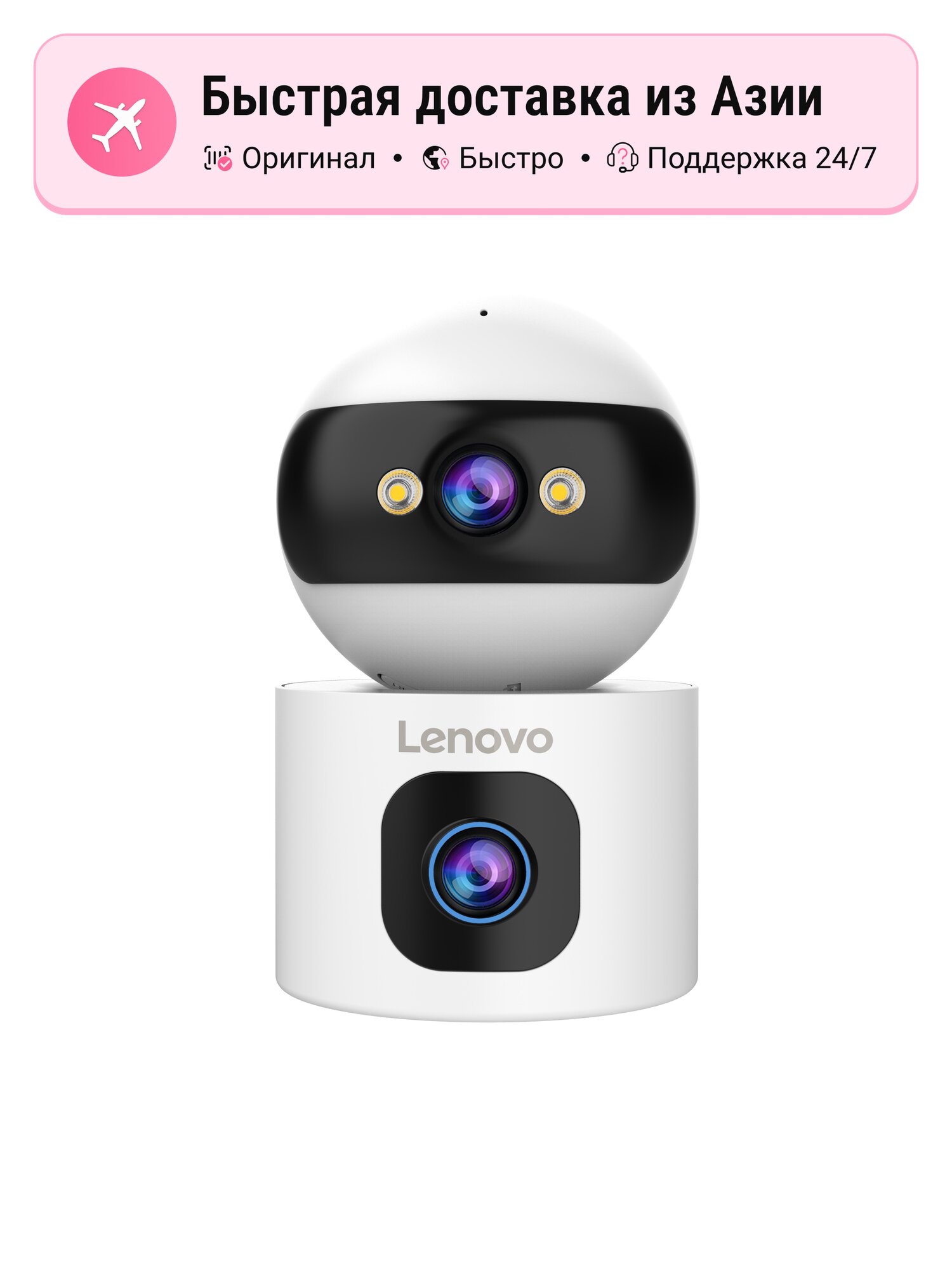 Домашняя камера видеонаблюдения Lenovo Dual Eye Smart Camera XW1, 6 Мп, 360°, ultra clear dual lens,
